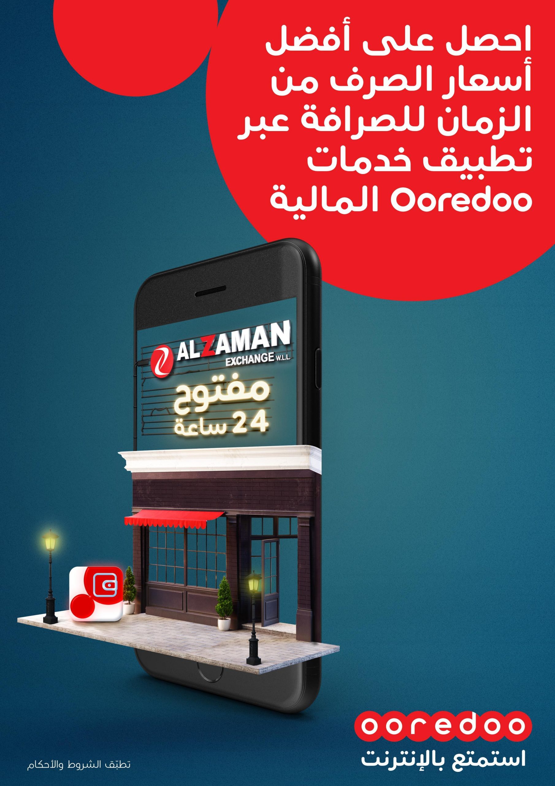 Ooredoo Ooredoo Qatar ooredoo-ooredoo-qatar