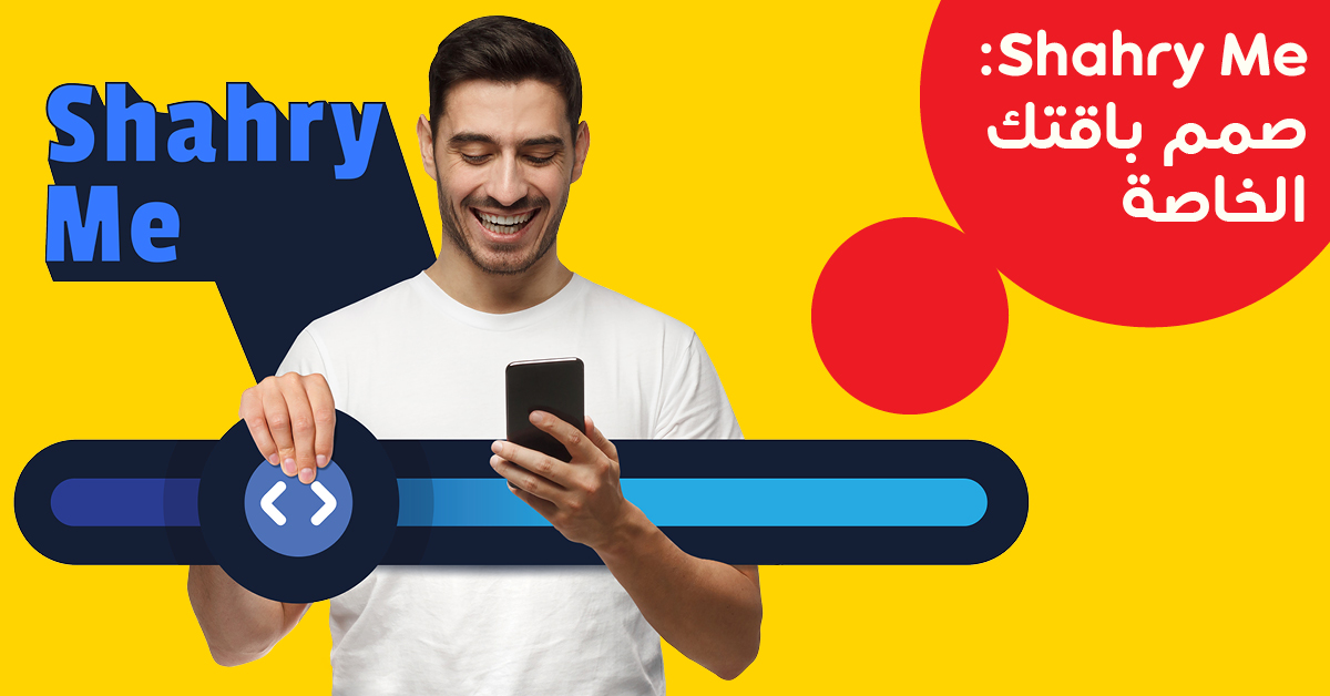 Ooredoo تطلق خدمة Shahry Me الجديدة - Ooredoo Qatar