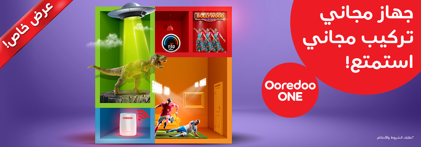 Ooredoo تطلق عرضاً جديداً مع باقاتها لخدمة Ooredoo ONE - Ooredoo Qatar