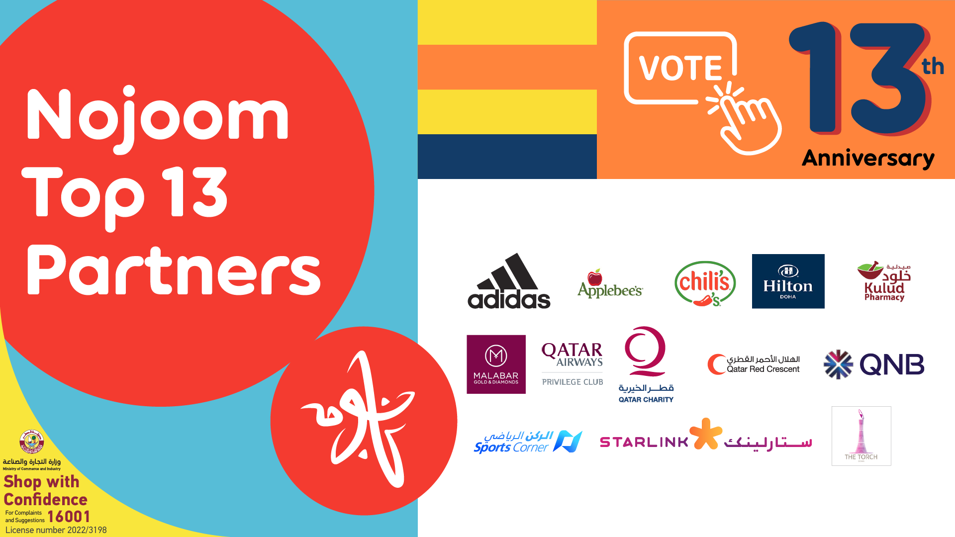 Nojoom 13th Anniversary Celebrations: Ooredoo Announces Top 13 Nojoom ...