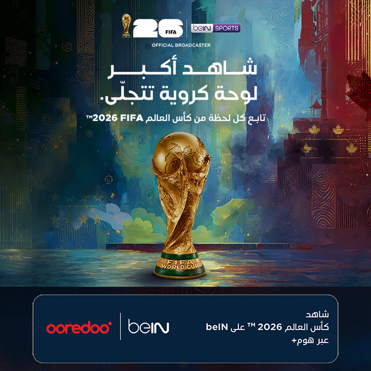 شاهد بطولة كأس العالم FIFA 2026™ على beIN SPORTS مع هوم+ - Ooredoo Qatar